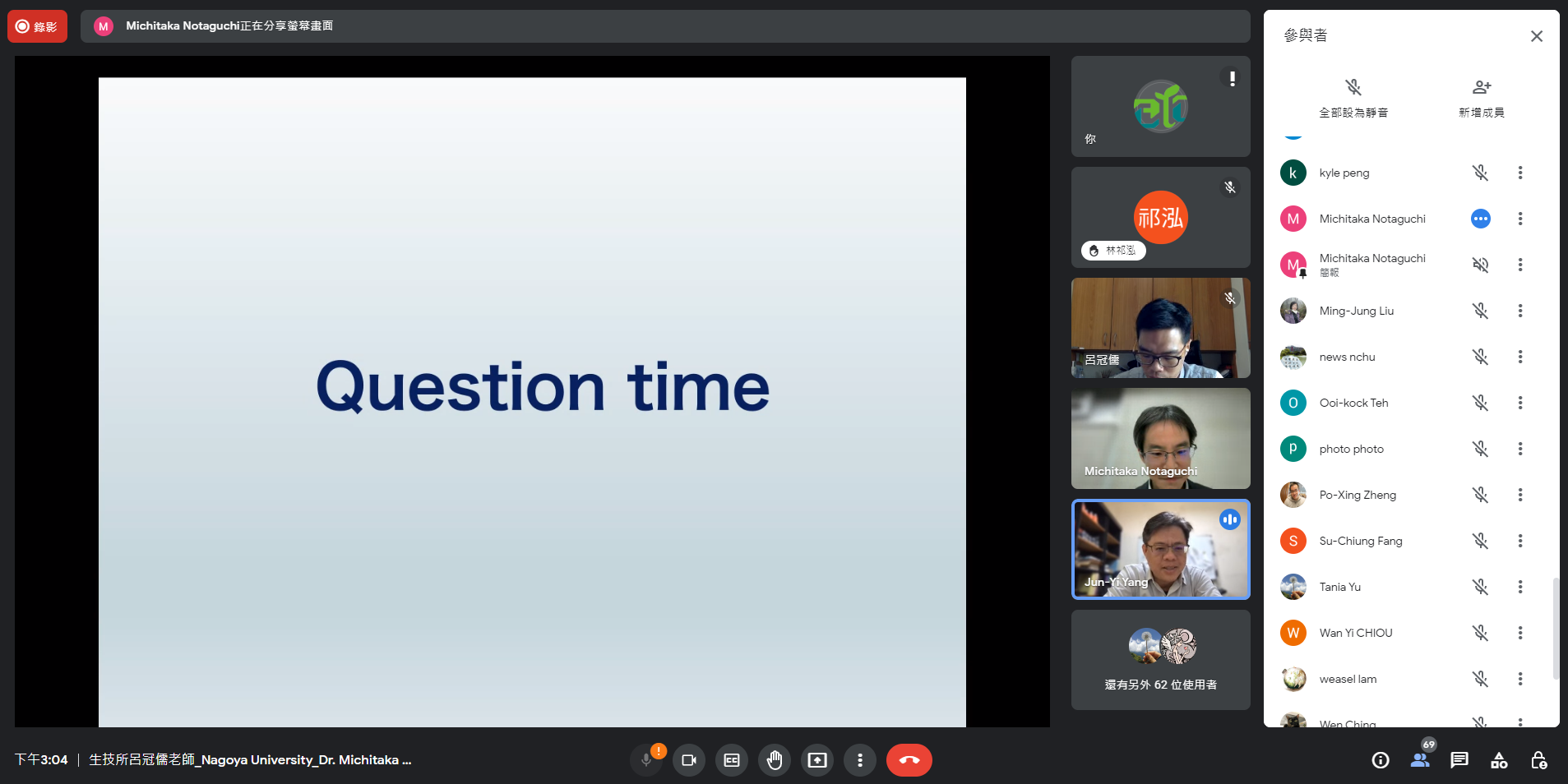 [世界百大名古屋大學] Dr. Michitaka Notaguchi植物嫁接主題演講 – 中興大學高等教育深耕計畫 | Higher ...